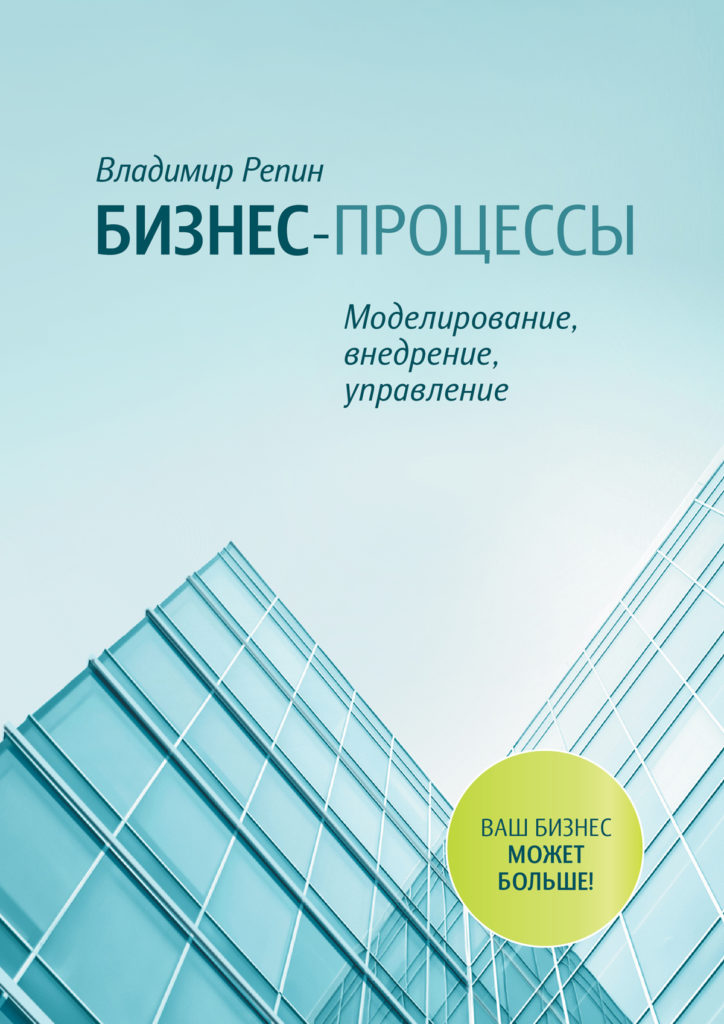 Книги - BPM3.RU